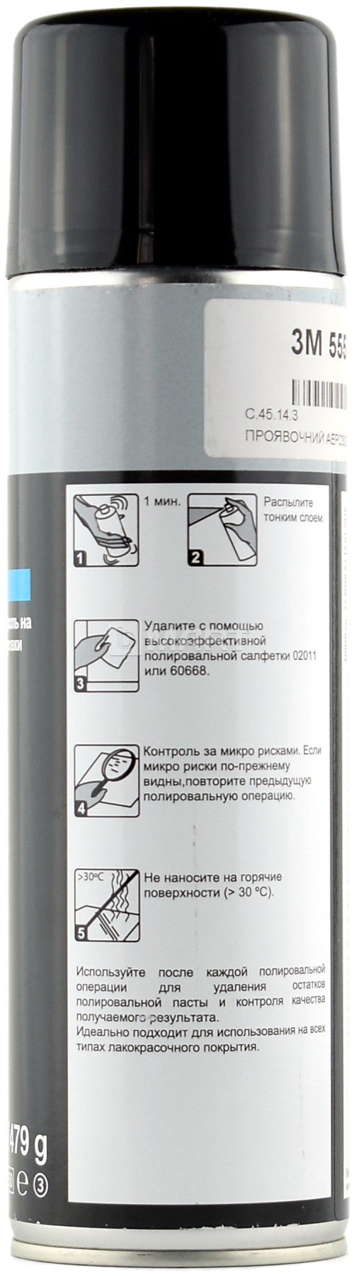 Контрольный проявочный аэрозоль 3M - 0.5 л 914.15 грн